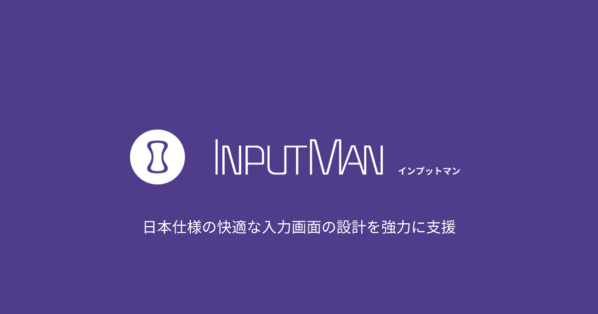 .NET Core版Windows FormsでInputManを使う | MESCIUS.devlog - メシウス株式会社