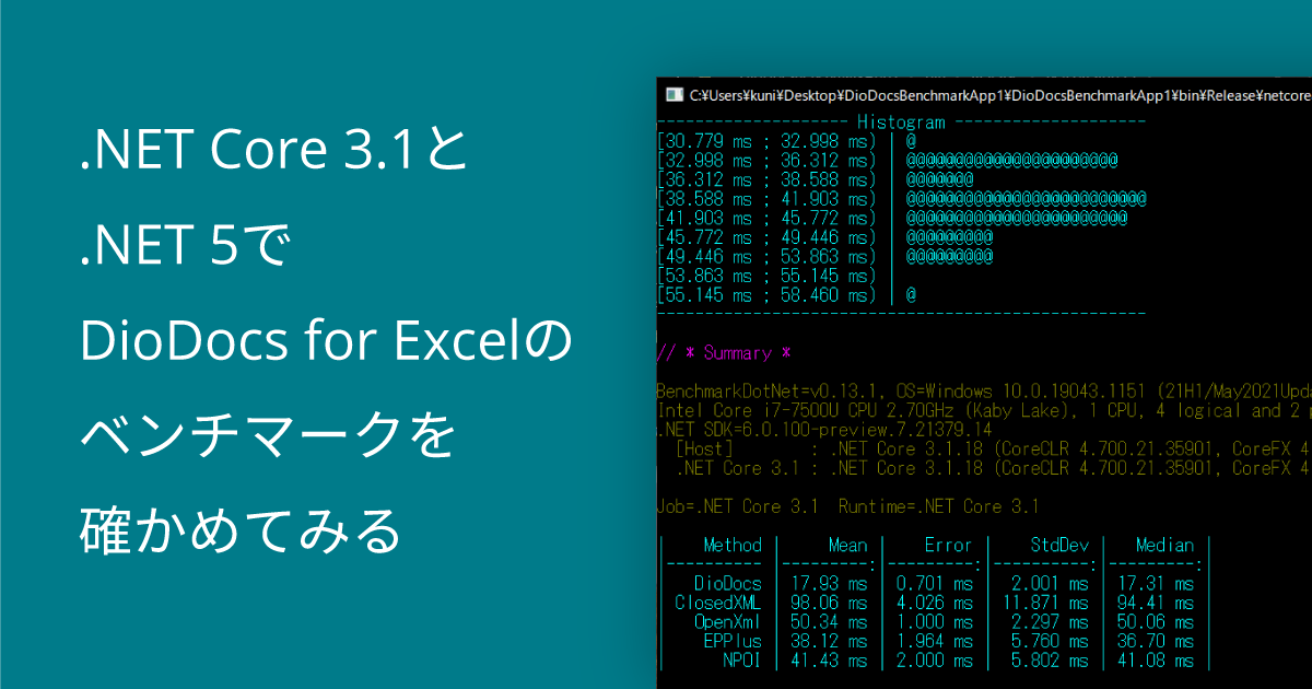 Net Core 31と Net 5でdiodocs For Excelのベンチマークを確かめてみる Mesciusdevlog