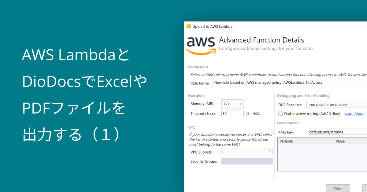 AWS LambdaとDioDocsでExcelやPDFファイルを出力する（1） | MESCIUS.devlog - メシウス株式会社