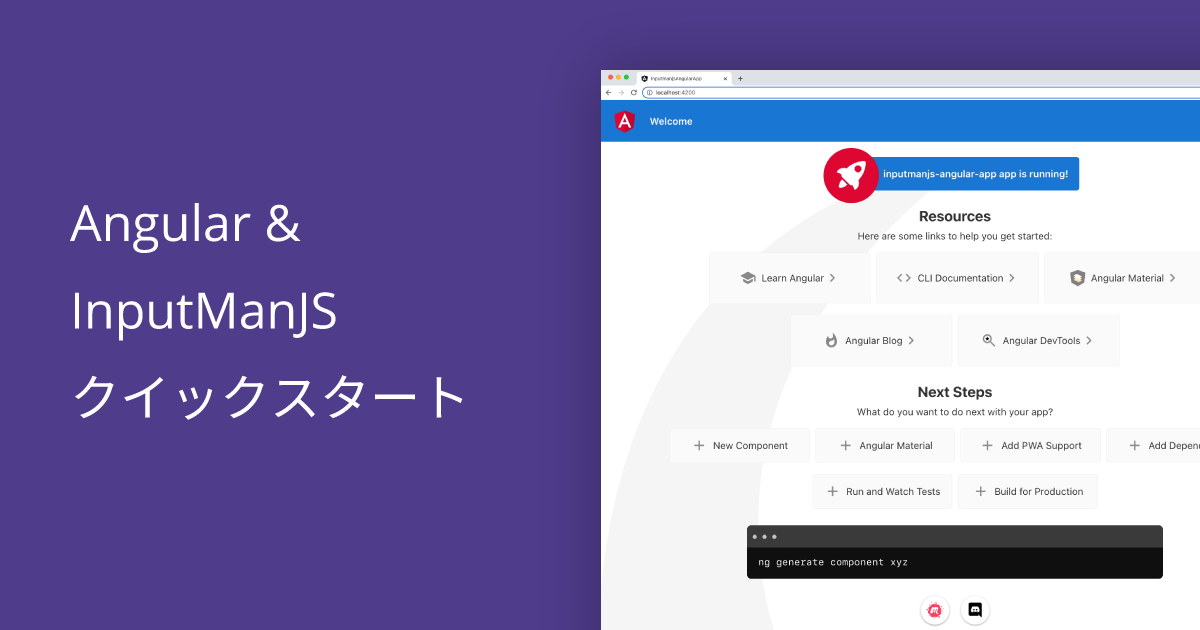 Angular & InputManJS クイックスタート | MESCIUS.devlog - メシウス株式会社