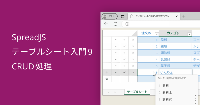 メシウス株式会社のdeveloper Solutions〈開発支援ツール〉の情報発信メディア「mesciusdevlog