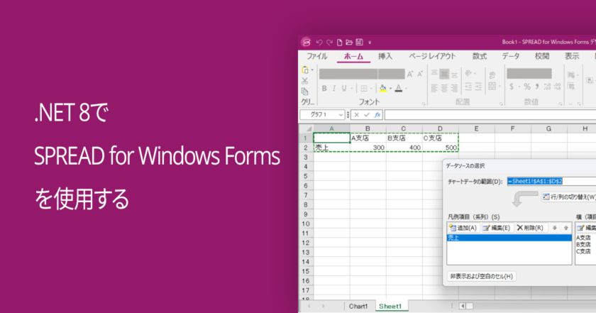 SPREAD - カテゴリー | MESCIUS.devlog - メシウス株式会社