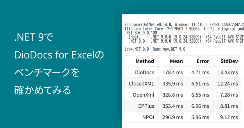 メシウス株式会社のDeveloper Solutions〈開発支援ツール〉の情報発信メディア「MESCIUS.devlog」 | MESCIUS.devlog