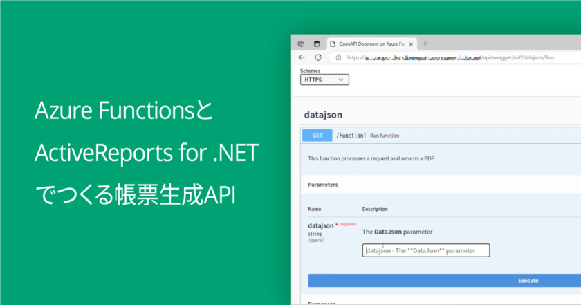 ActiveReports - カテゴリー | MESCIUS.devlog - メシウス株式会社