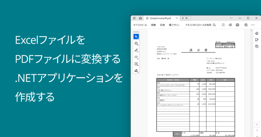 メシウス株式会社のDeveloper Solutions〈開発支援ツール〉の情報発信メディア「MESCIUS.devlog」 | MESCIUS.devlog