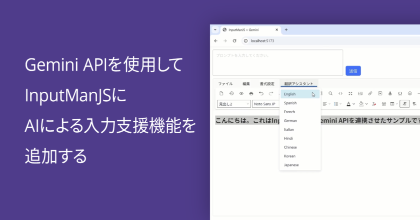 JavaScriptでタグ入力のUIが手軽に構築できるInputManJSの「タグボックスコントロール」の使い方 | MESCIUS.devlog - メシウス株式会社